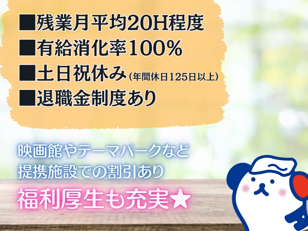 (愛知県豊橋市弥生町)正社員の一般事務・ | 派遣の仕事・求人情報【HOT犬索（ほっとけんさく）】